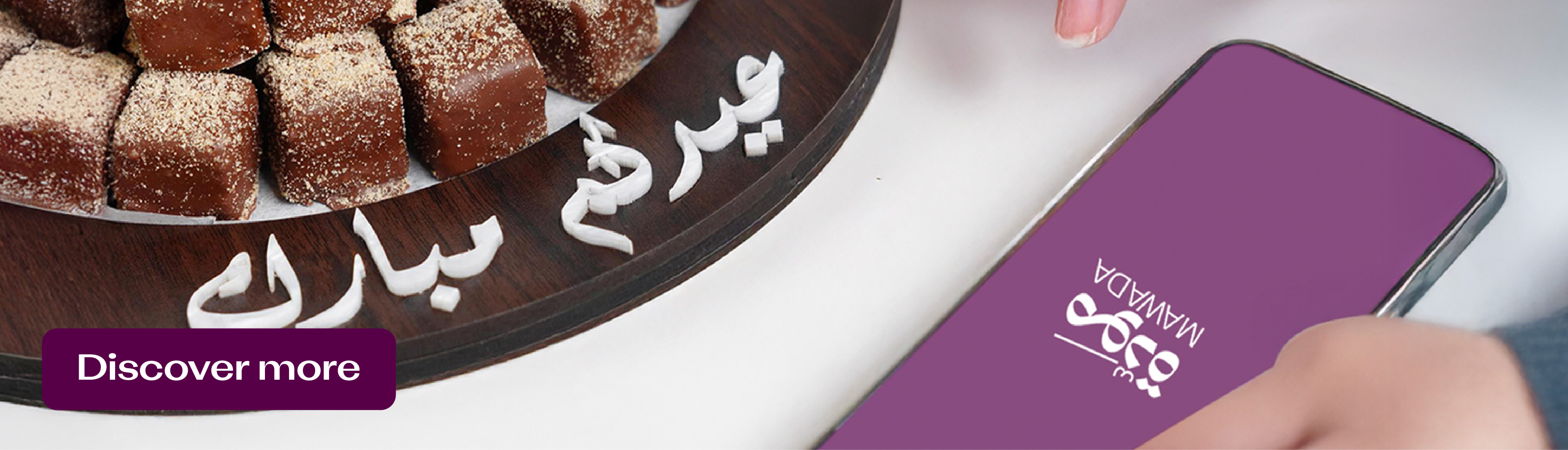 Mawada | Gifts for all Occasions